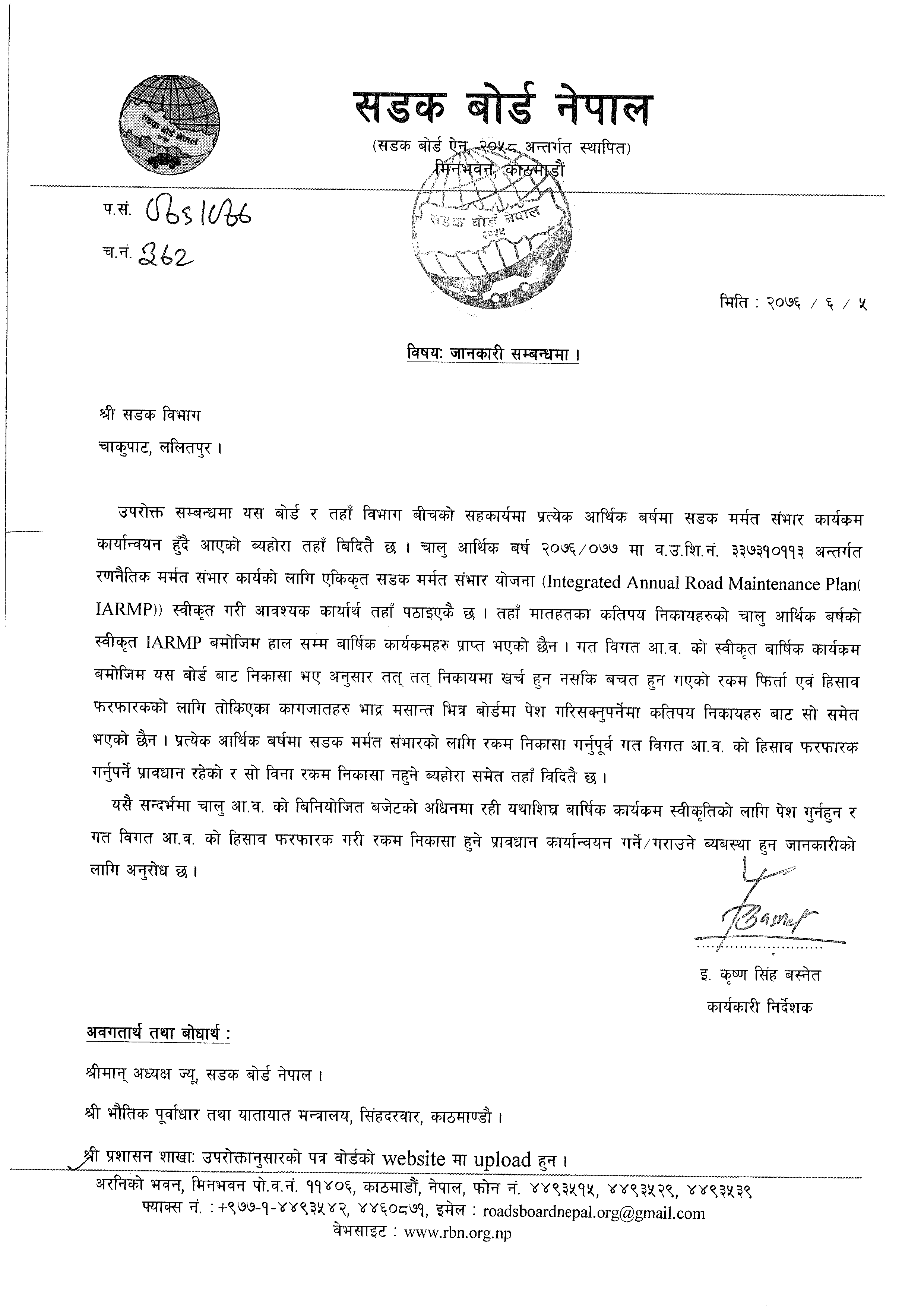 Notice board | Road Board Nepal