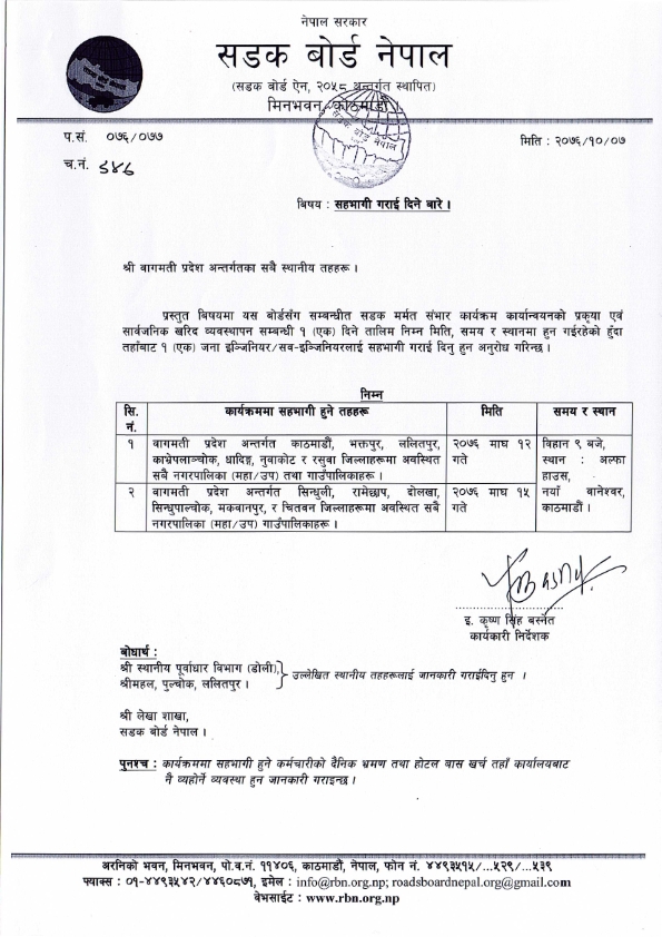Notice board | Road Board Nepal