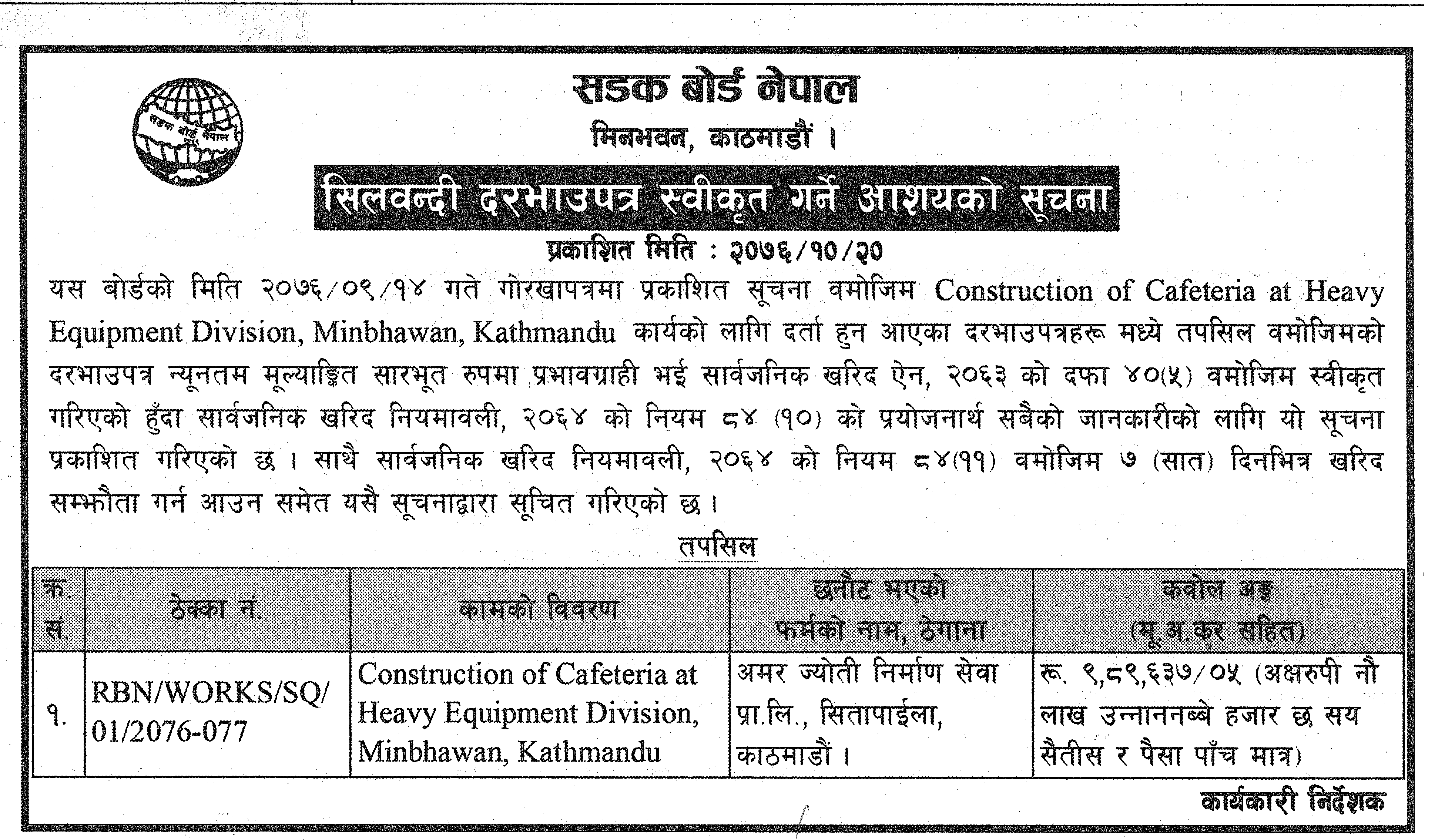 Notice board | Road Board Nepal