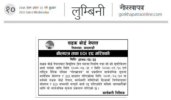 Notice board | Road Board Nepal